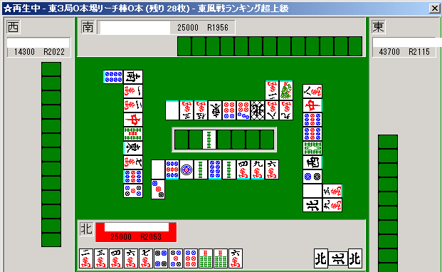 システマティック麻雀工学